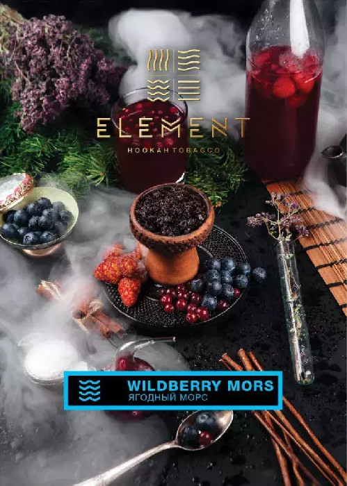 ELEMENT WILDBERRY MORS :: Alta Hookah